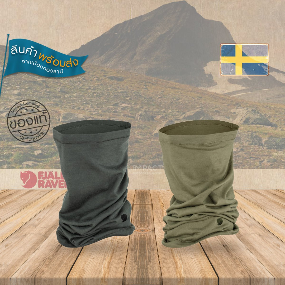 Fjallraven ผ้าปิดคอ Abisko Lite Neck Gaiter - impactcamping