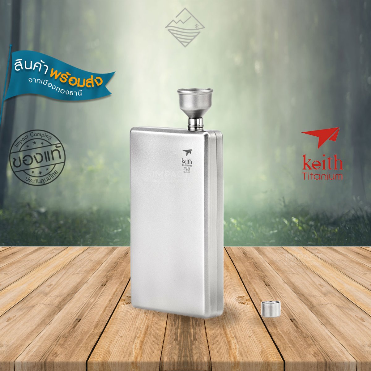 Keith Ti9307 Hip Flask ขวดแบน ไทเทเนียม พกเดินป่า 200ML - impactcamping