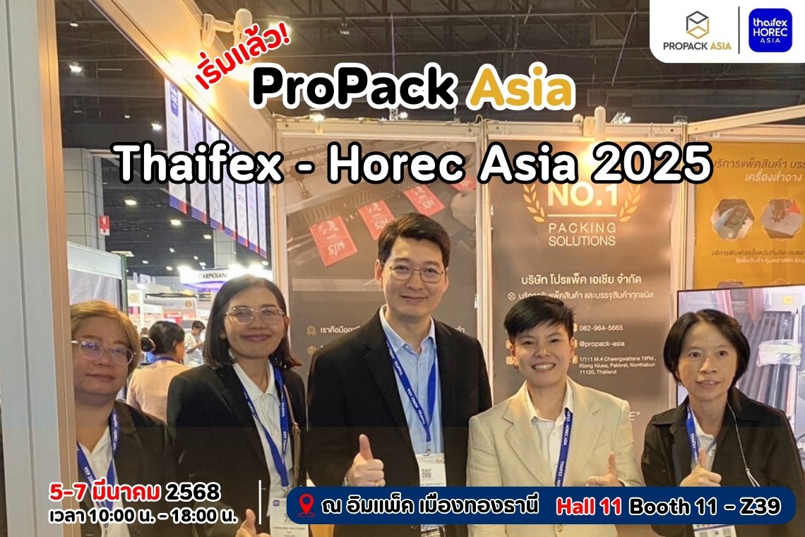 บรรยากาศบูธ ProPack Asia ในงาน THAIFEX - HORECA ASIA 2025 - propack-asia