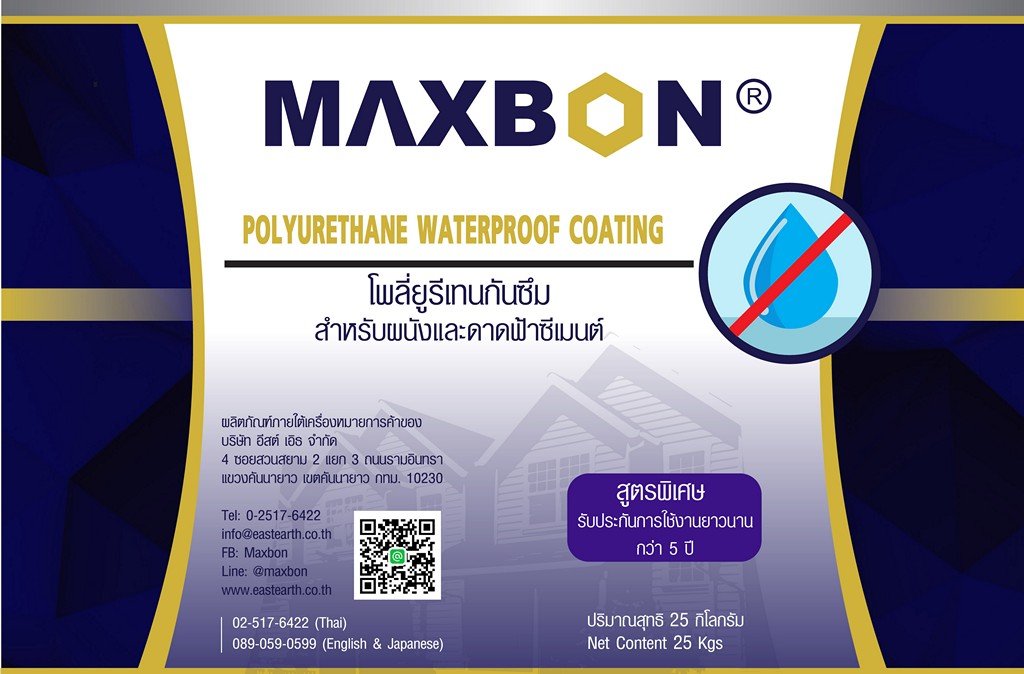MAXBON® NO MORE LEAKS (PU) - eastearth
