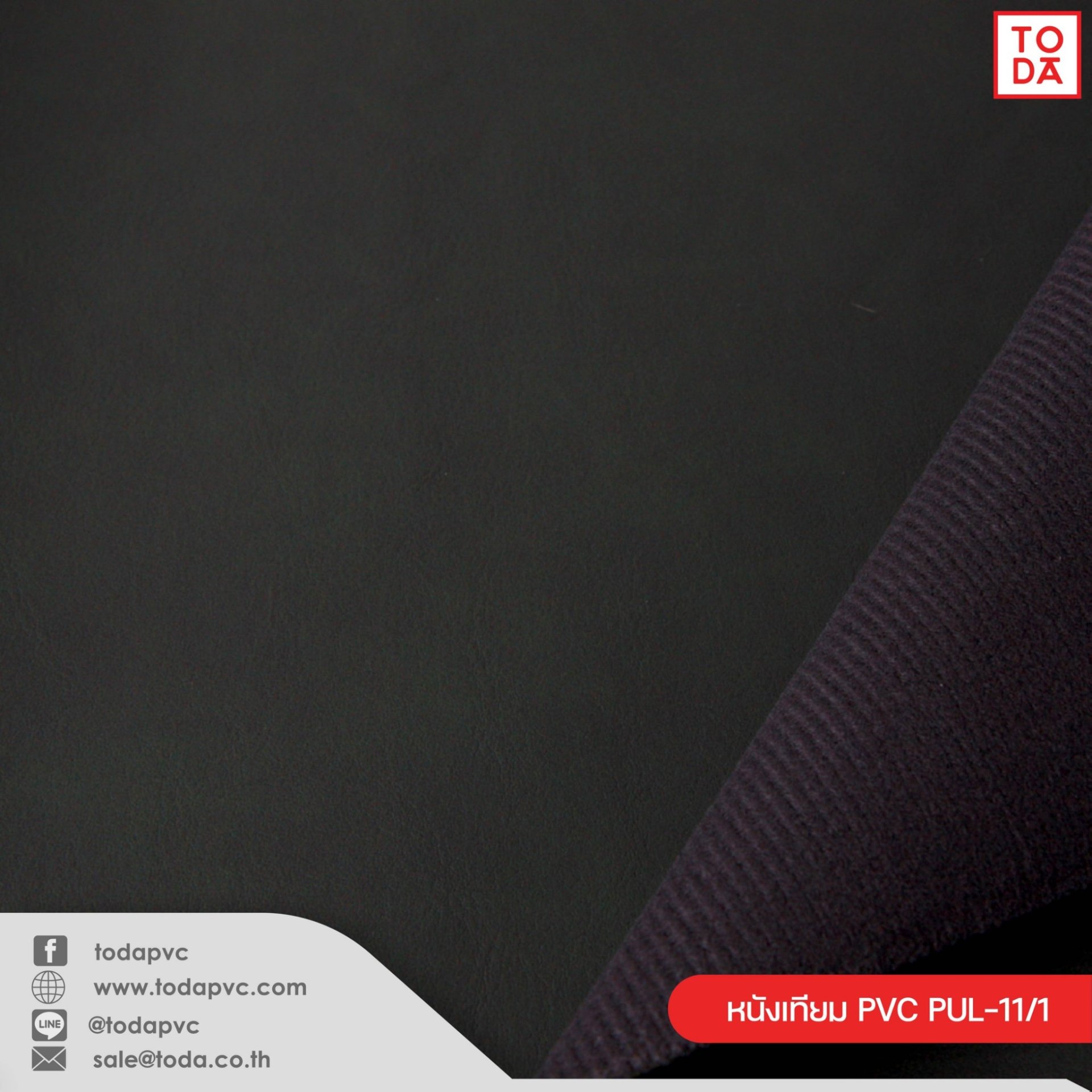 หนังเทียม PVC ลาย PUL - todapvc