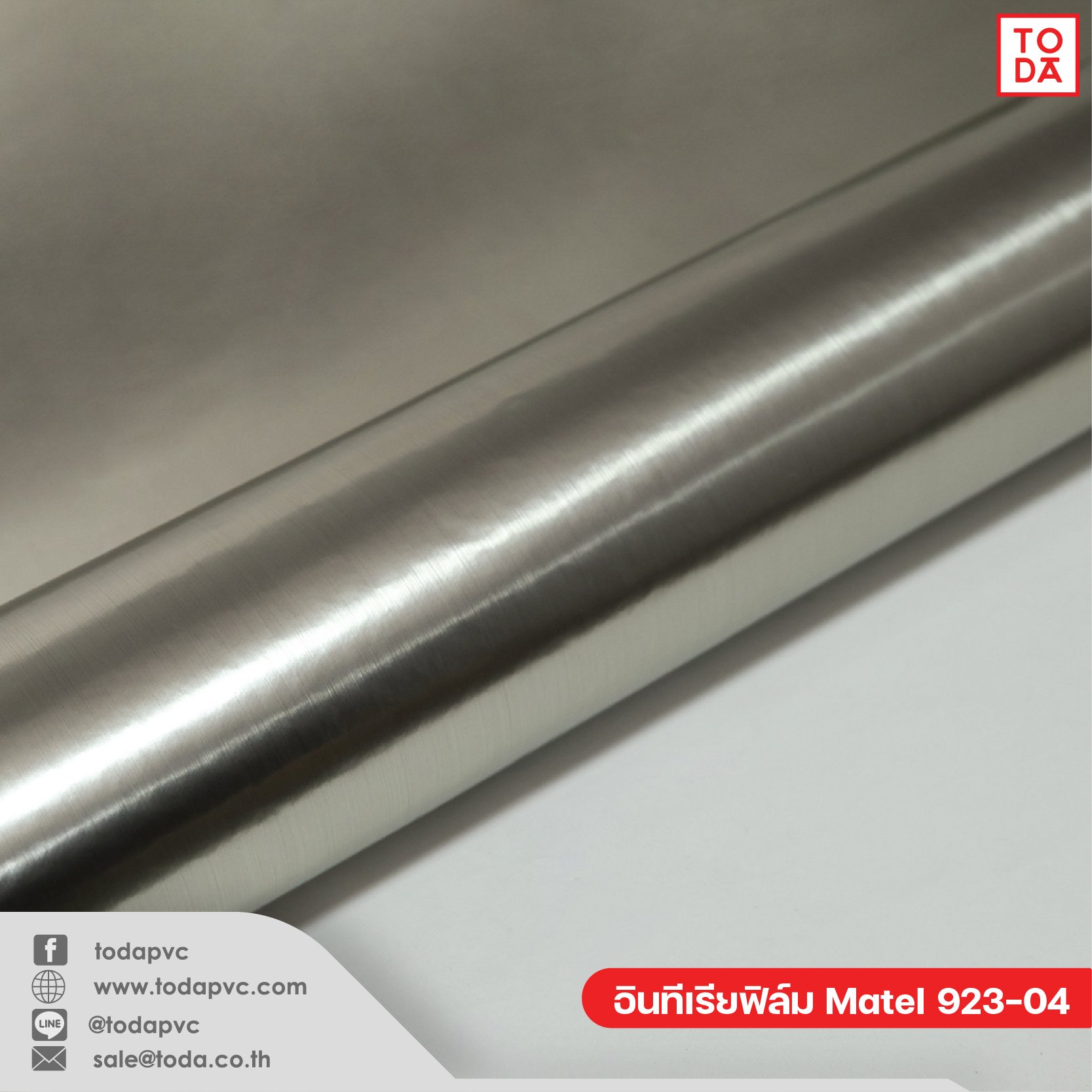 ฟิล์มตกแต่งภายใน (Interior Film) Metal 0.30mm