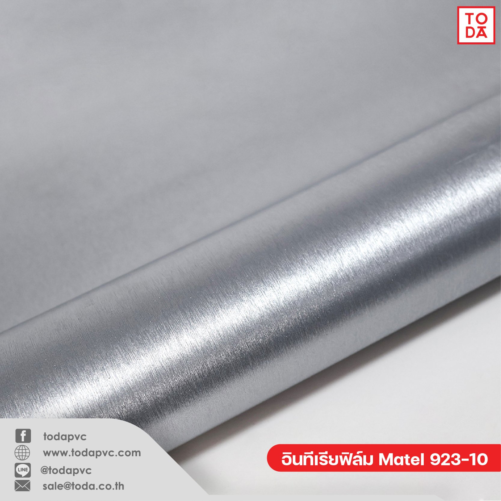 ฟิล์มตกแต่งภายใน (Interior Film) Metal 0.30mm