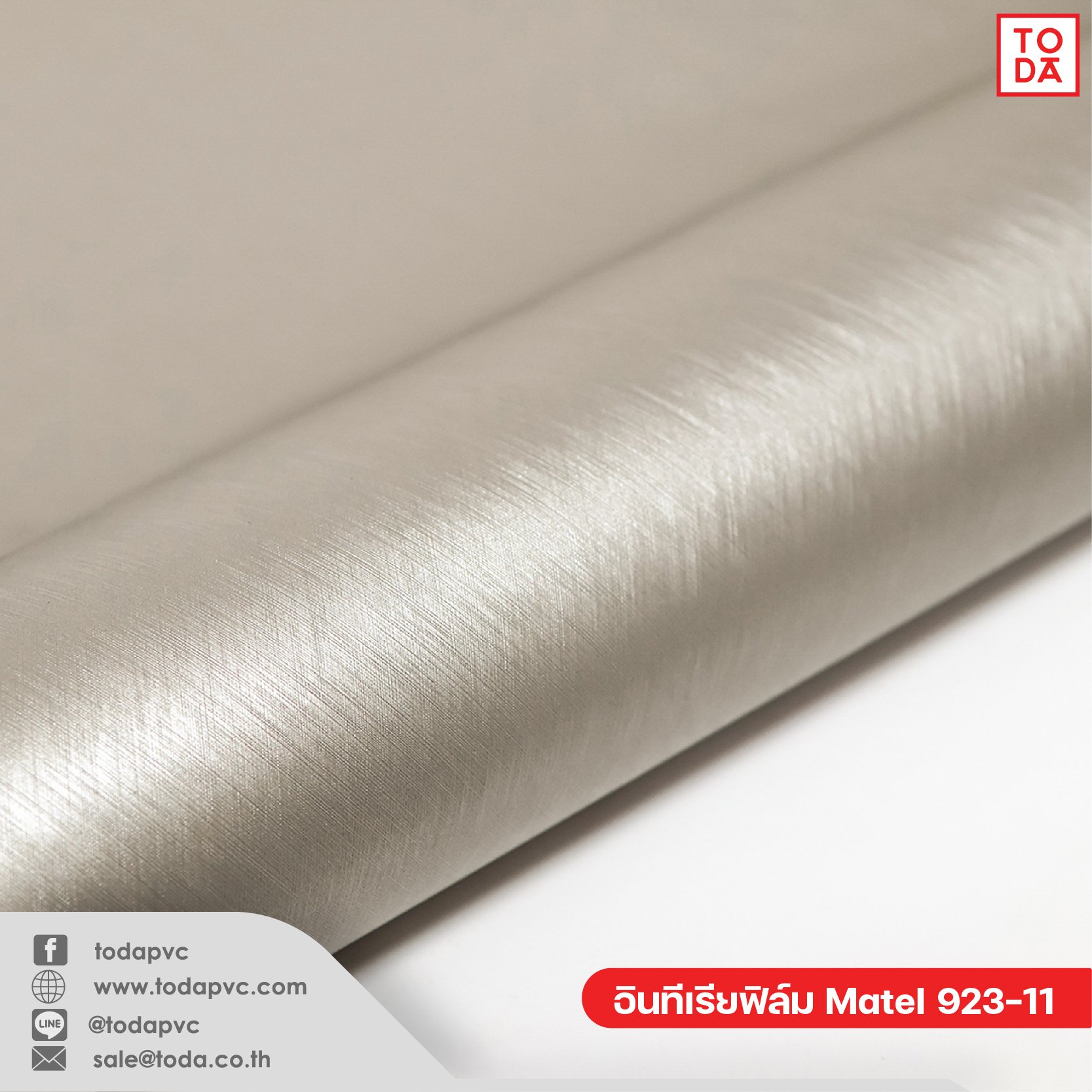 ฟิล์มตกแต่งภายใน (Interior Film) Metal 0.30mm