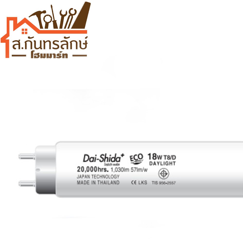 หลอดไฟชุด DAI-SHIDA - sklhomemart