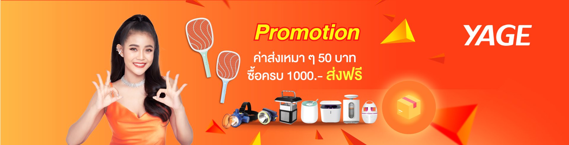 YAGE THAILAND - นำเข้าและจำหน่ายสินค้าคุณภาพดี การันตีด้วยแบรนด์ YAGE