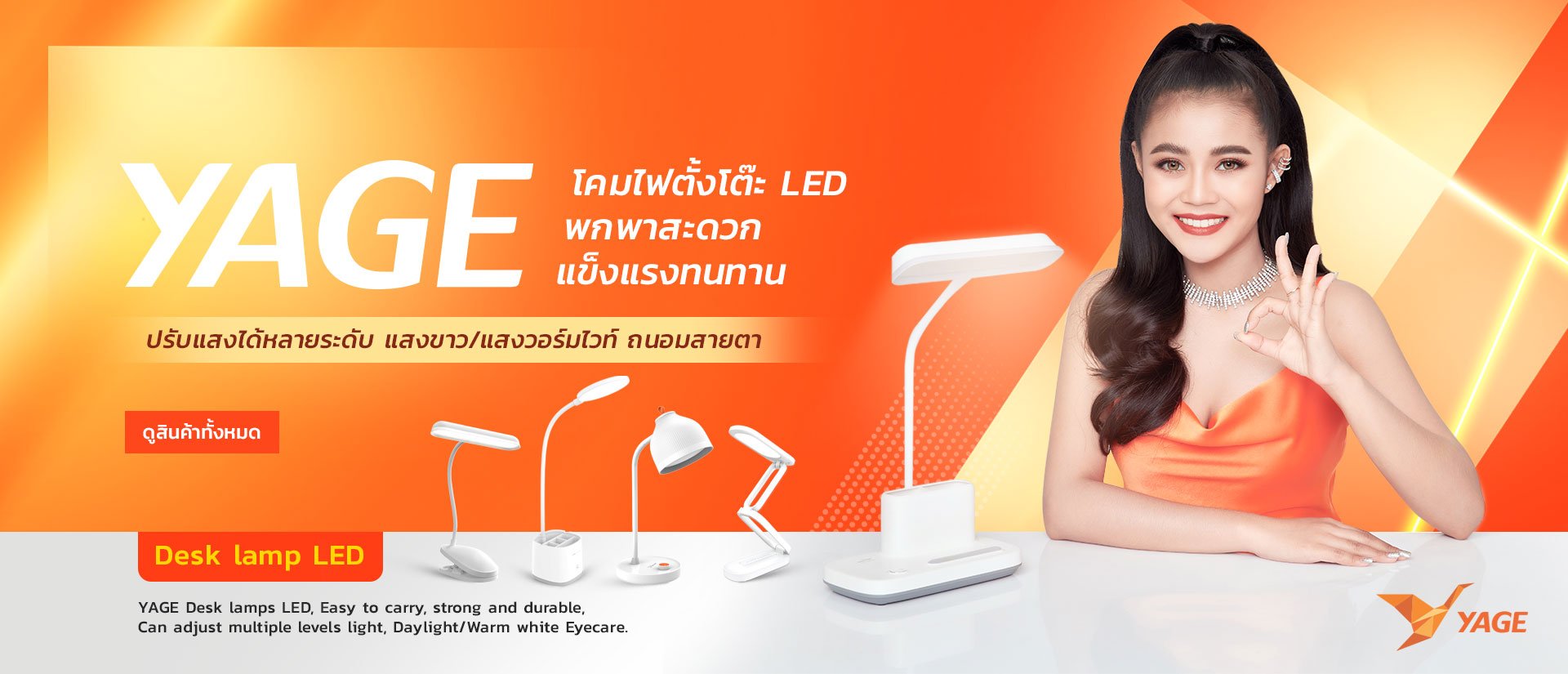 YAGE THAILAND - Best Quality Products Guarantee by YAGE