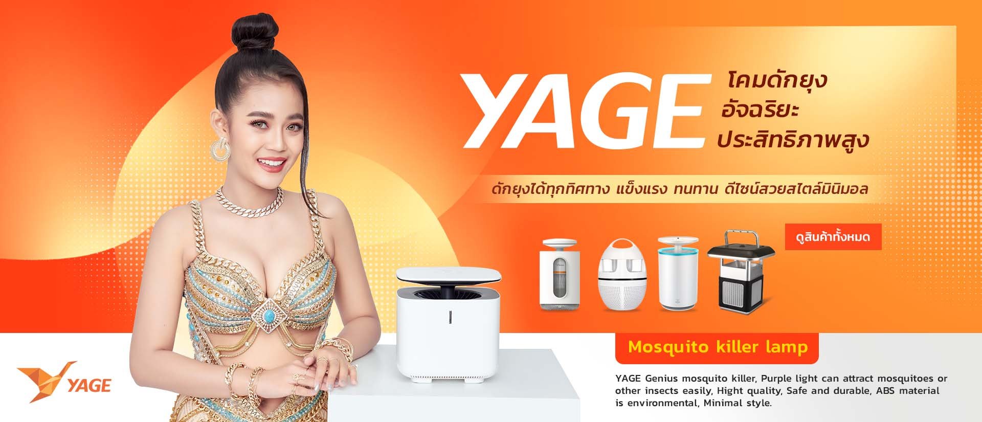 YAGE THAILAND - Best Quality Products Guarantee by YAGE