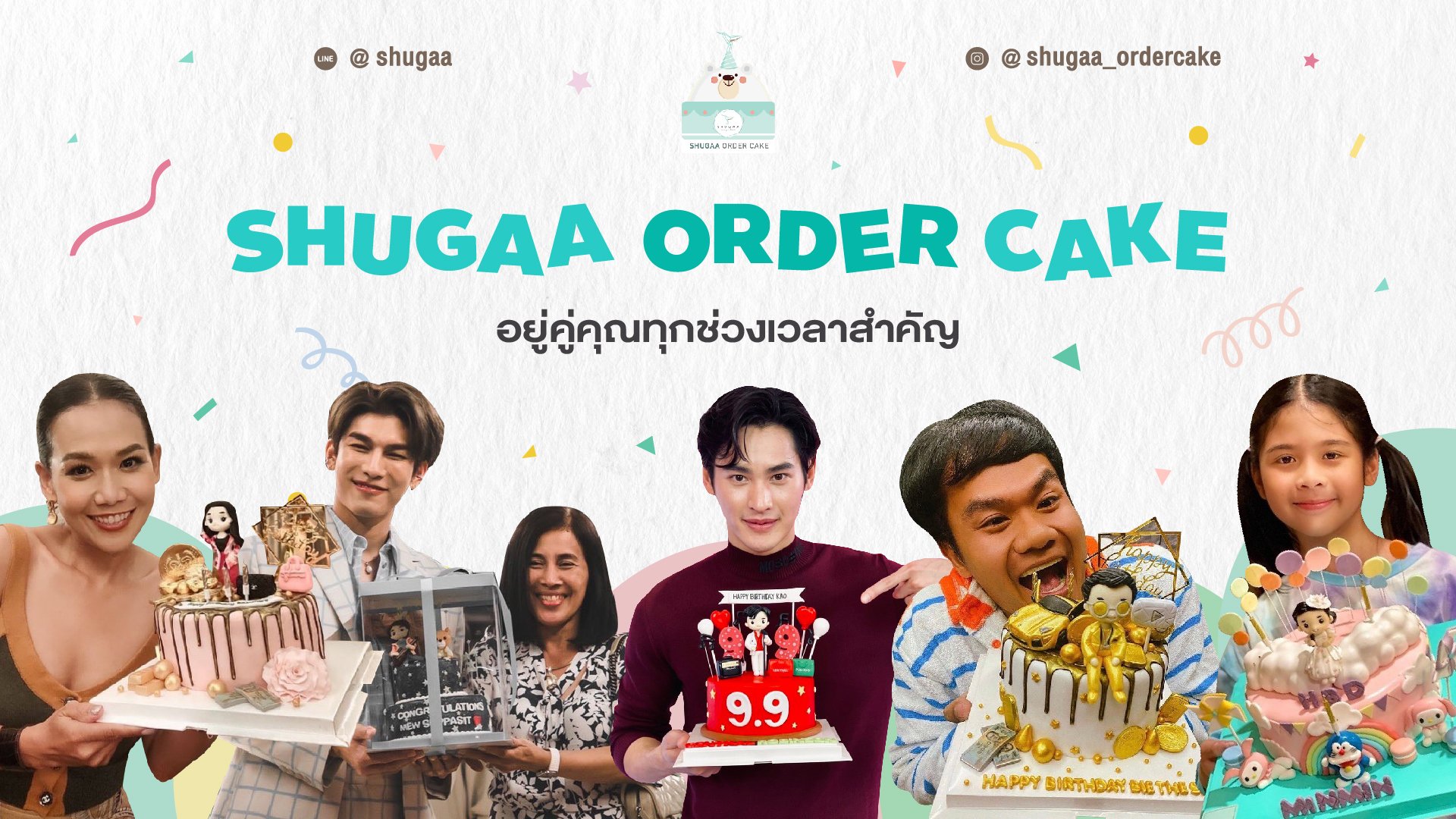 SHUGAA - ร้านเค้กวันเกิดอันดับ 1