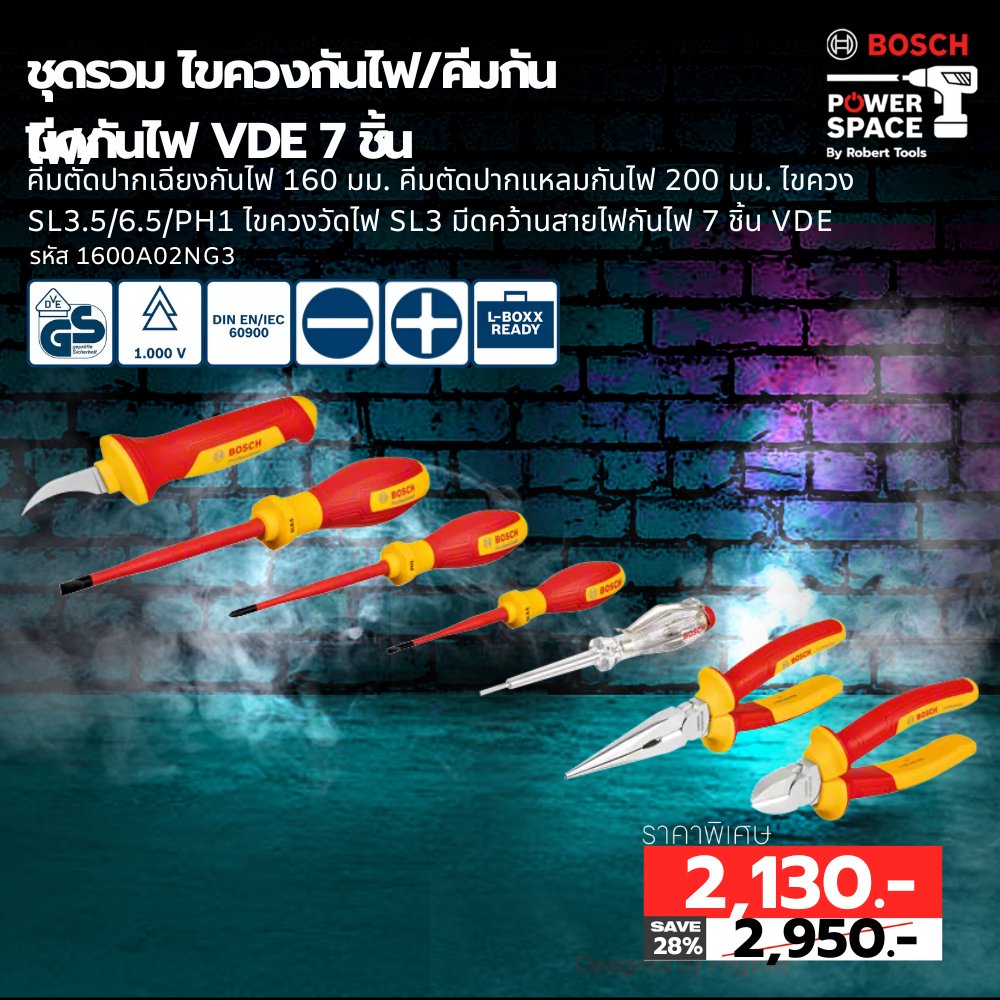 Bosch - รุ่น 1600A02NG3 ชุดรวม ไขควงกันไฟ/คีมกันไฟ/มีดกันไฟ VDE 7 ชิ้น VDE Mixed Set 7pc รหัส ...