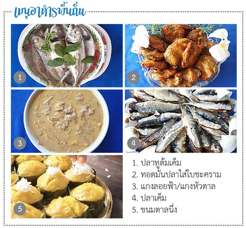 Local food at Ban Bang Ket, Cha-Am District - phetchaburicreativecity