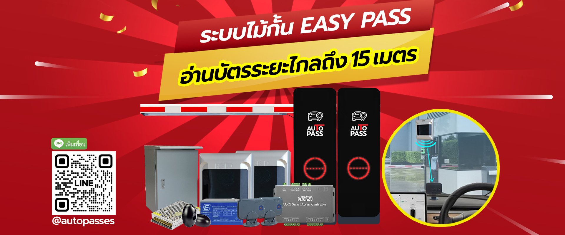 ประตูเลื่อนอัตโนมัติ ประตูอัตโนมัติ ประตูเซเว่น Auto Door - autopasses