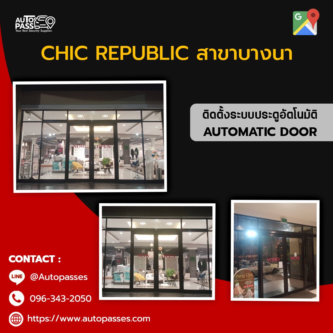 Chic Republic สาขาราชพฤกษ์