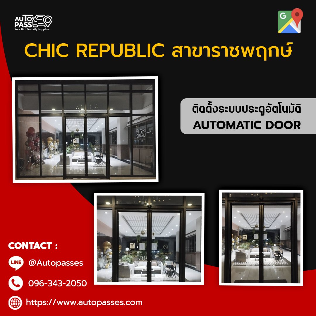 Chic Republic สาขาราชพฤกษ์