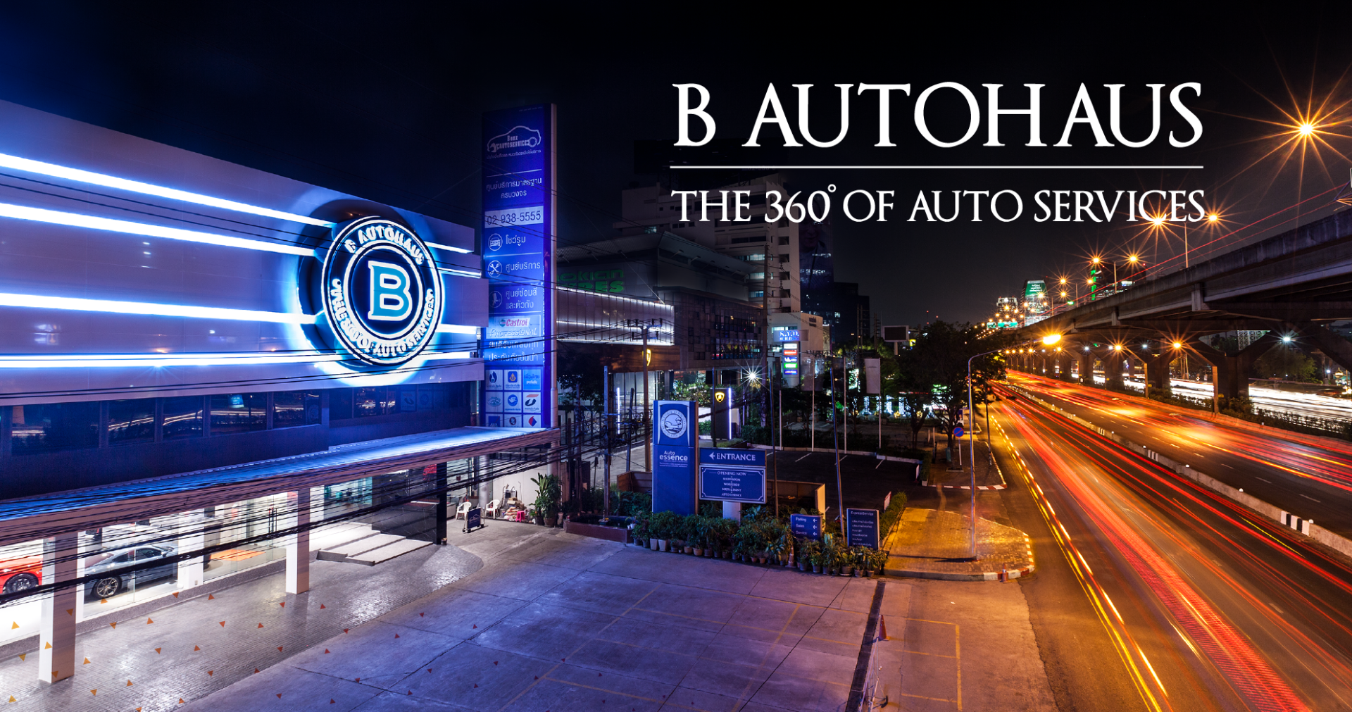 B Autohaus โชว์รูมรถยนต์นำเข้า บี ออโต้ฮาวส์
