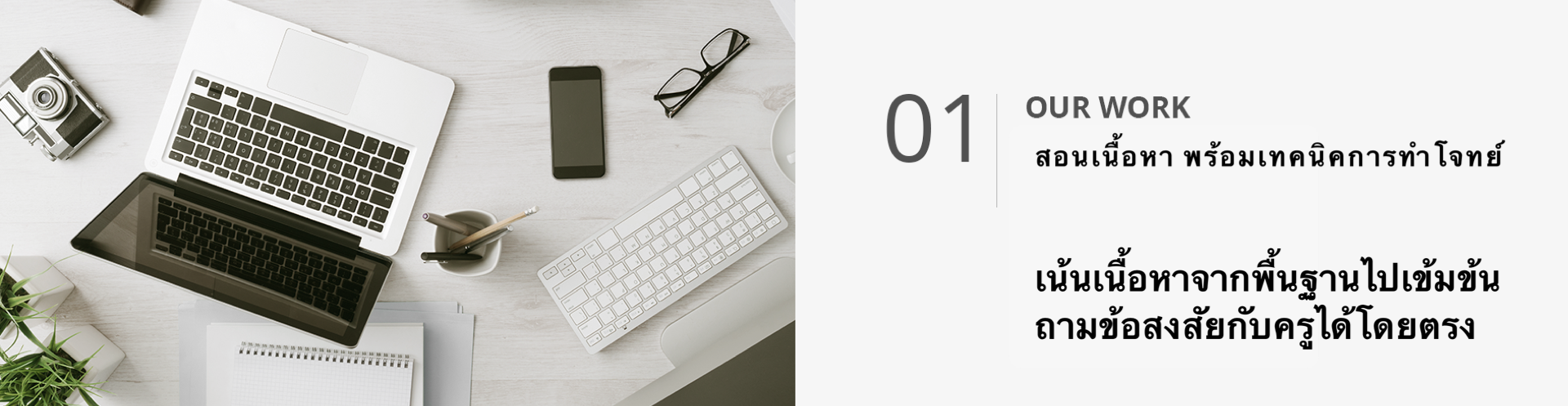 กวดวิชา Tutorwa Channel [ SCI.MATH.ENG ]