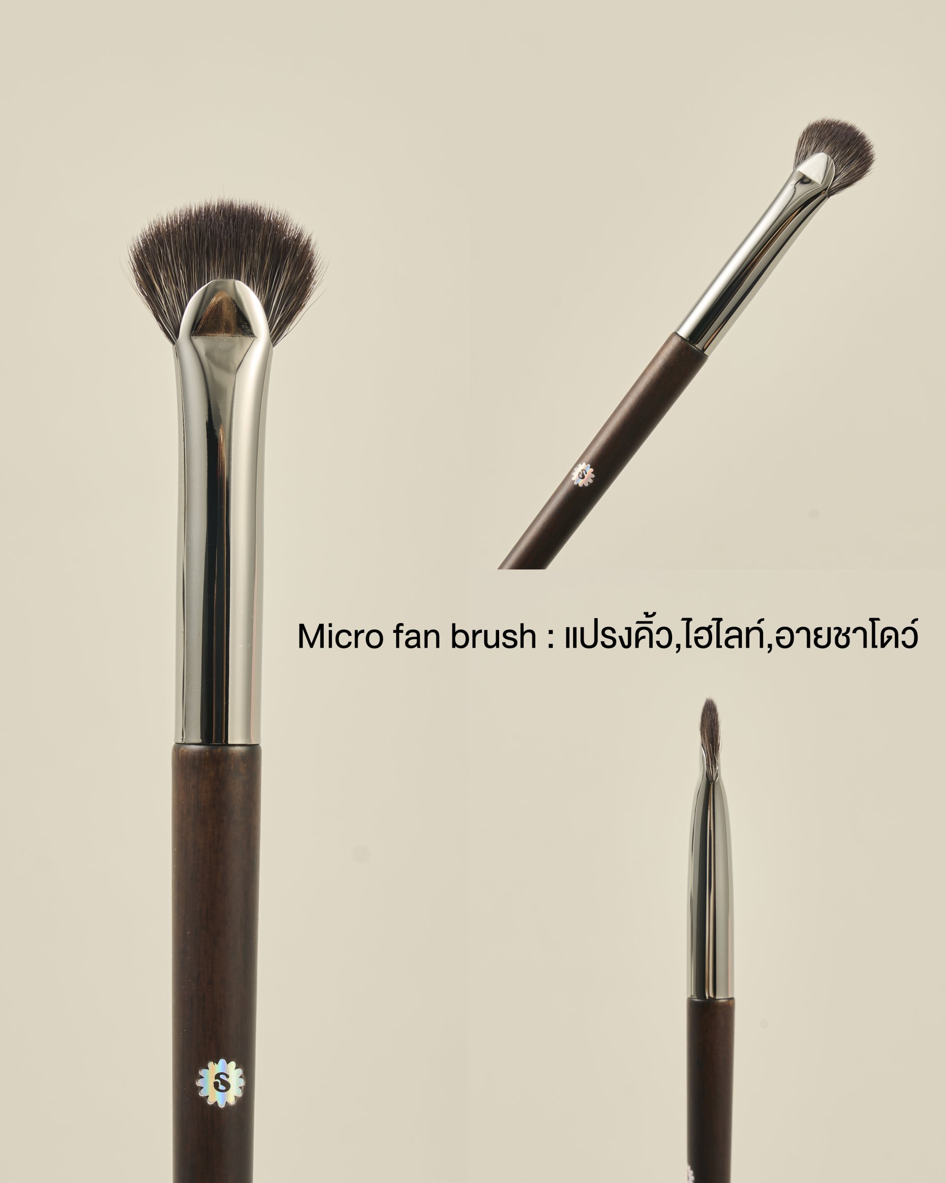 Classy Series Brush Set