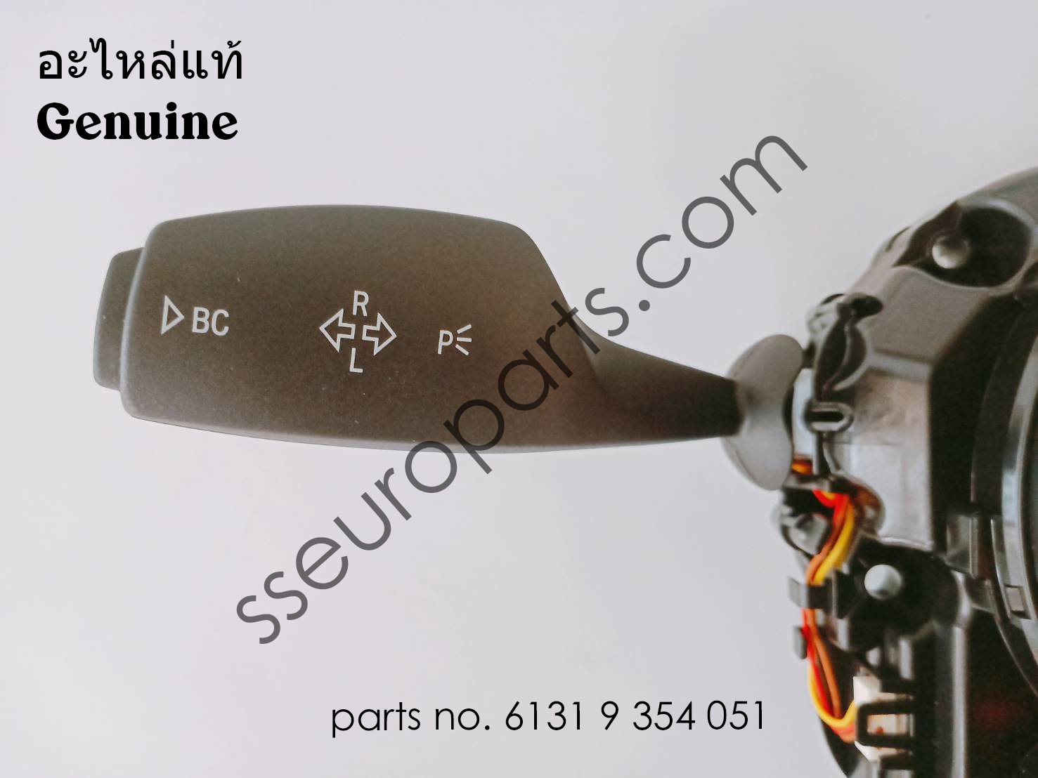 ชุดสวิตช์ส่วนกลางที่คอพวงมาลัย หมายเลขชิ้นส่วน: 61319354051 9354051