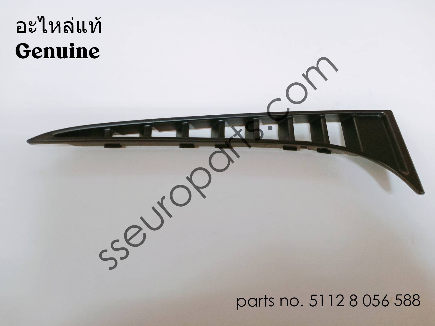 ตะแกรงด้านข้าง ขวา หมายเลขชิ้นส่วน: 51128056588 8056588 - sseuroparts