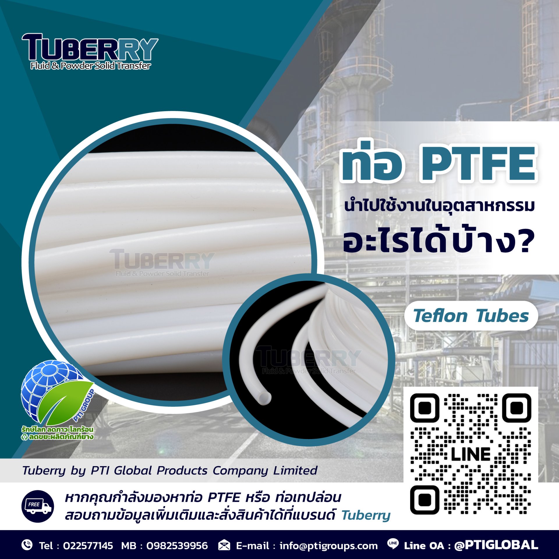 What industries can PTFE Tube be used in? - ptiglobalproducts