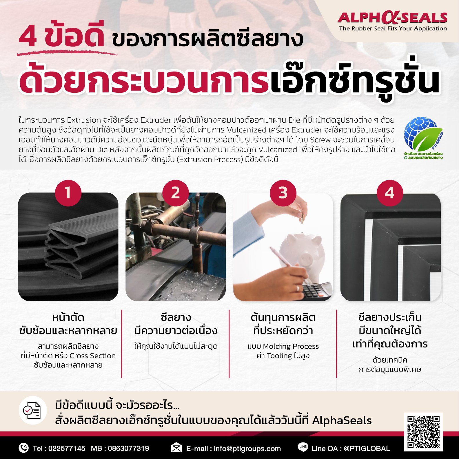 4 advantages of rubber seal manufacturing by extrusion process