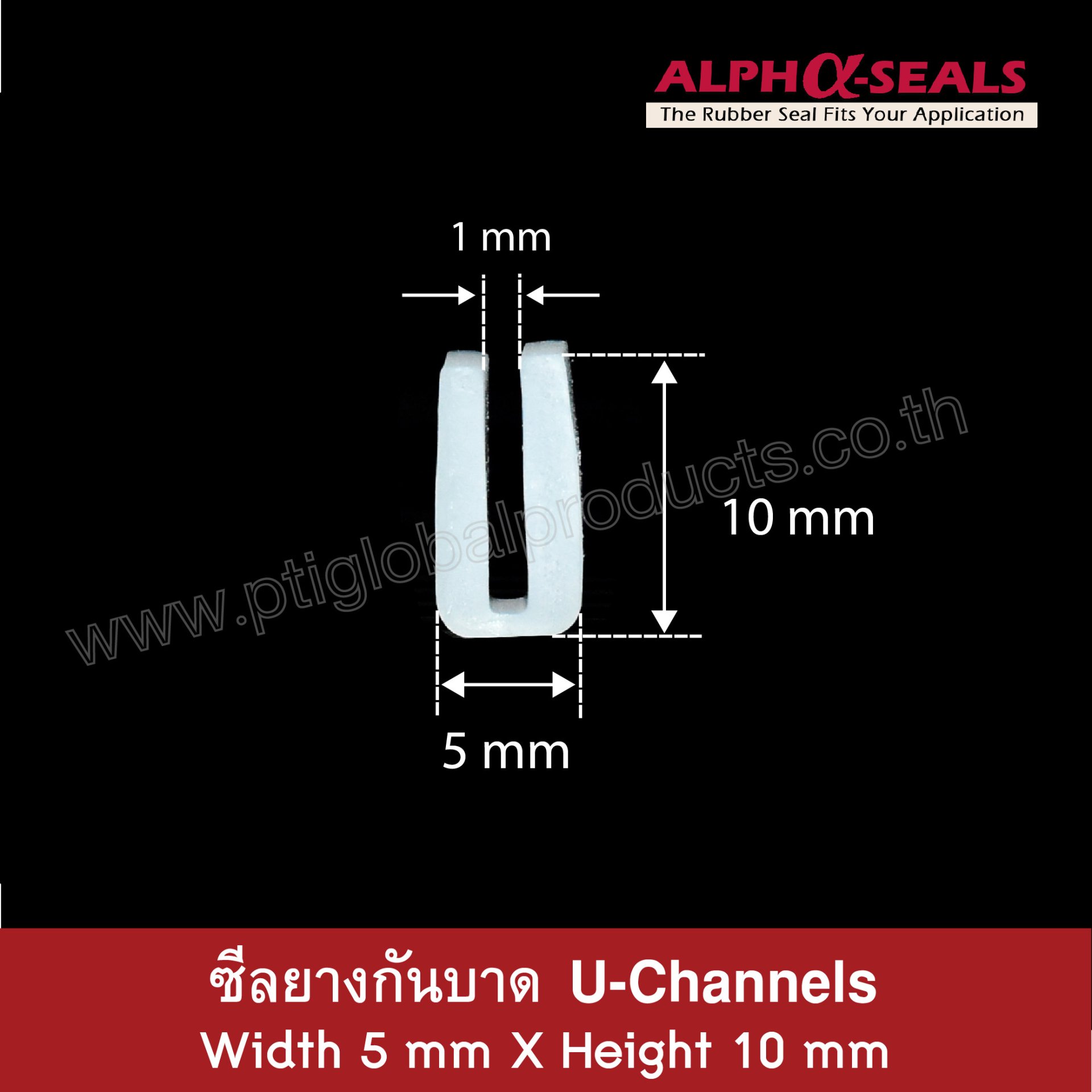 Silicone U-Channels 5x10 mm. Tel: 022577145/0926568846 LINE ...