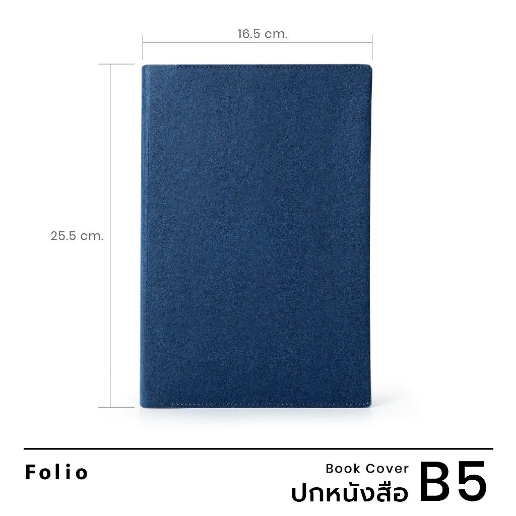 Book Cover : Navy / Folio / ปกหนังสือกันน้ำ ผลิตจากกระดาษทำความสะอาดได้ ...