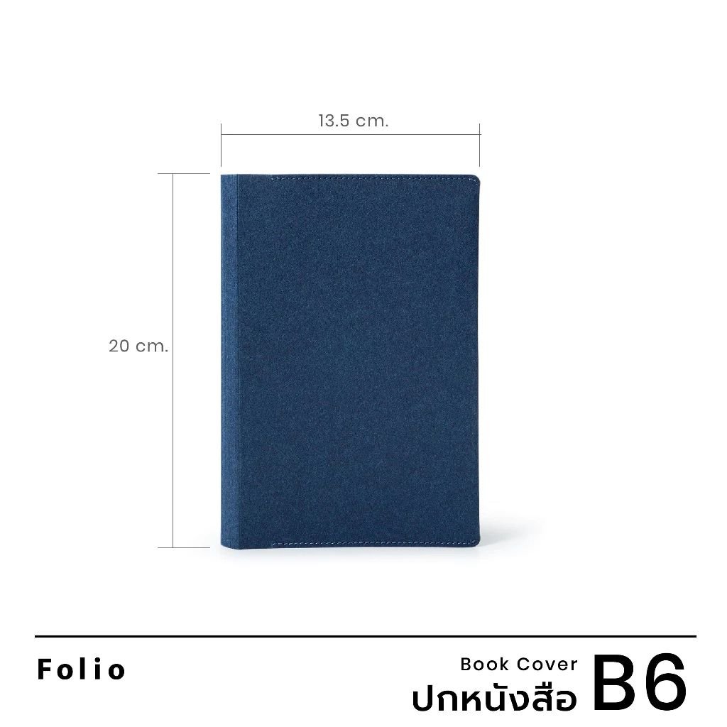 Book Cover : Navy / Folio / ปกหนังสือกันน้ำ ผลิตจากกระดาษทำความสะอาดได้