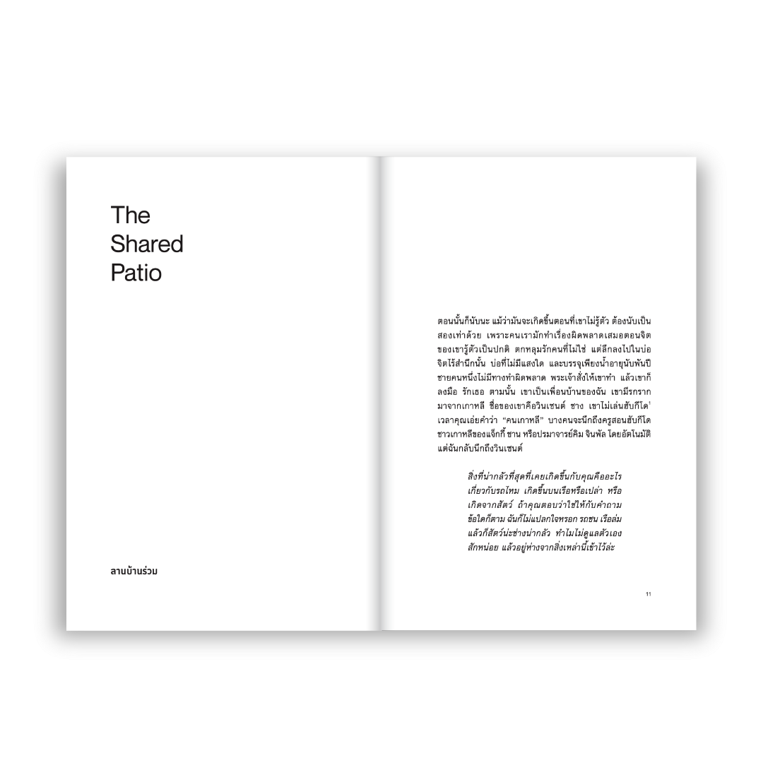 NO ONE BELONGS HERE MORE THAN YOU จงเติมคุณในช่องว่าง / Miranda July ...