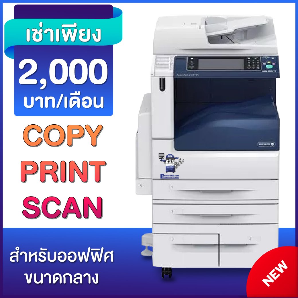 35 หน้า/นาที - printerbkk