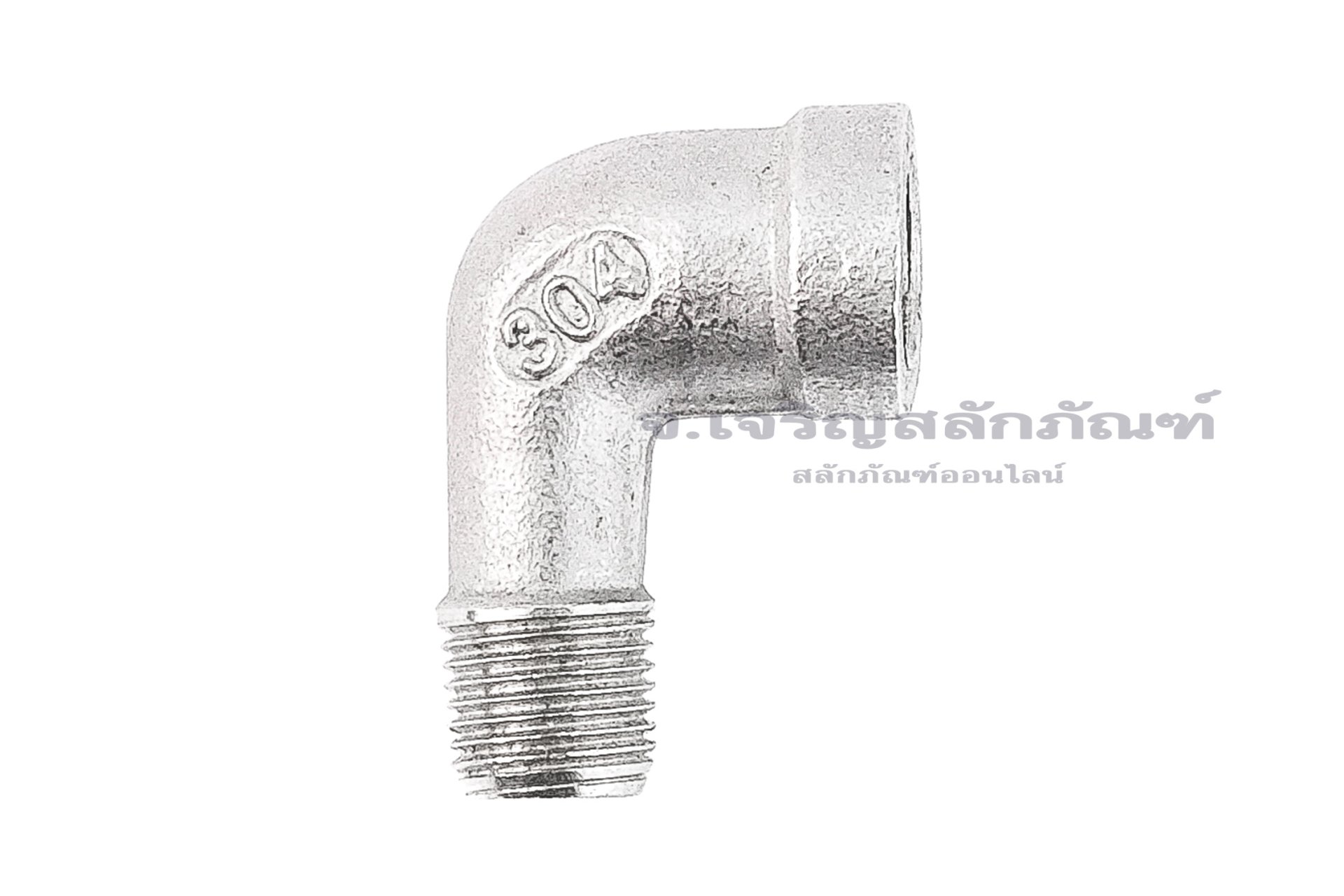 ข้อต่องอ 90°สแตนเลส ผม. (เกลียวนอก x เกลียวใน) 1/8"x1/8"