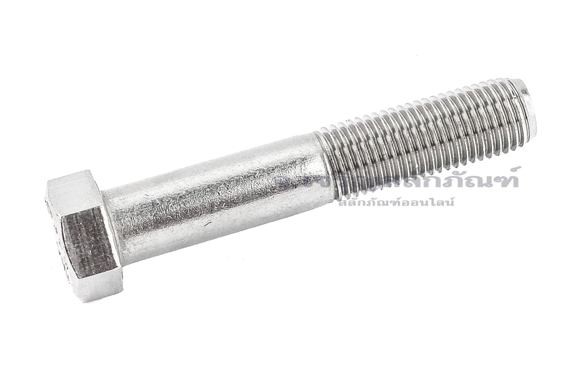 น็อตหัวเหลี่ยมสแตนเลส Stainless Steel Hex Bolt 7/16"x2.1/2" เกลียว 20 ...