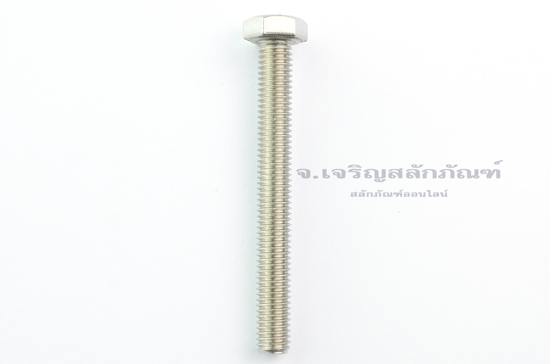 น็อตหัวเหลี่ยมสแตนเลส Stainless Steel Hex Bolt M8x70 - jspstore