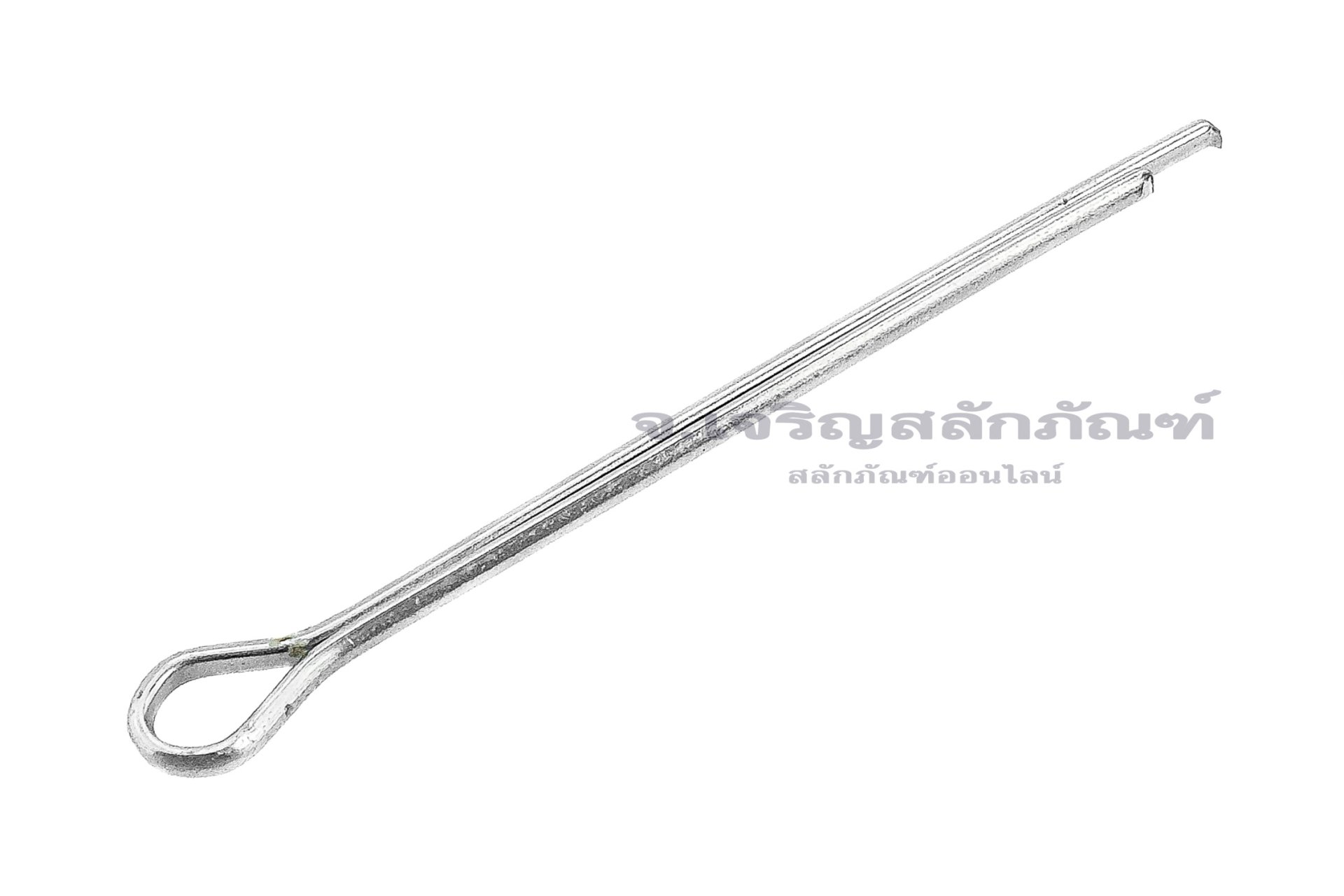 ปิ๊นเสียบถ่างเหล็ก ( Steel Split Cotter Pin) ขนาด 1.5x30 - jspstore