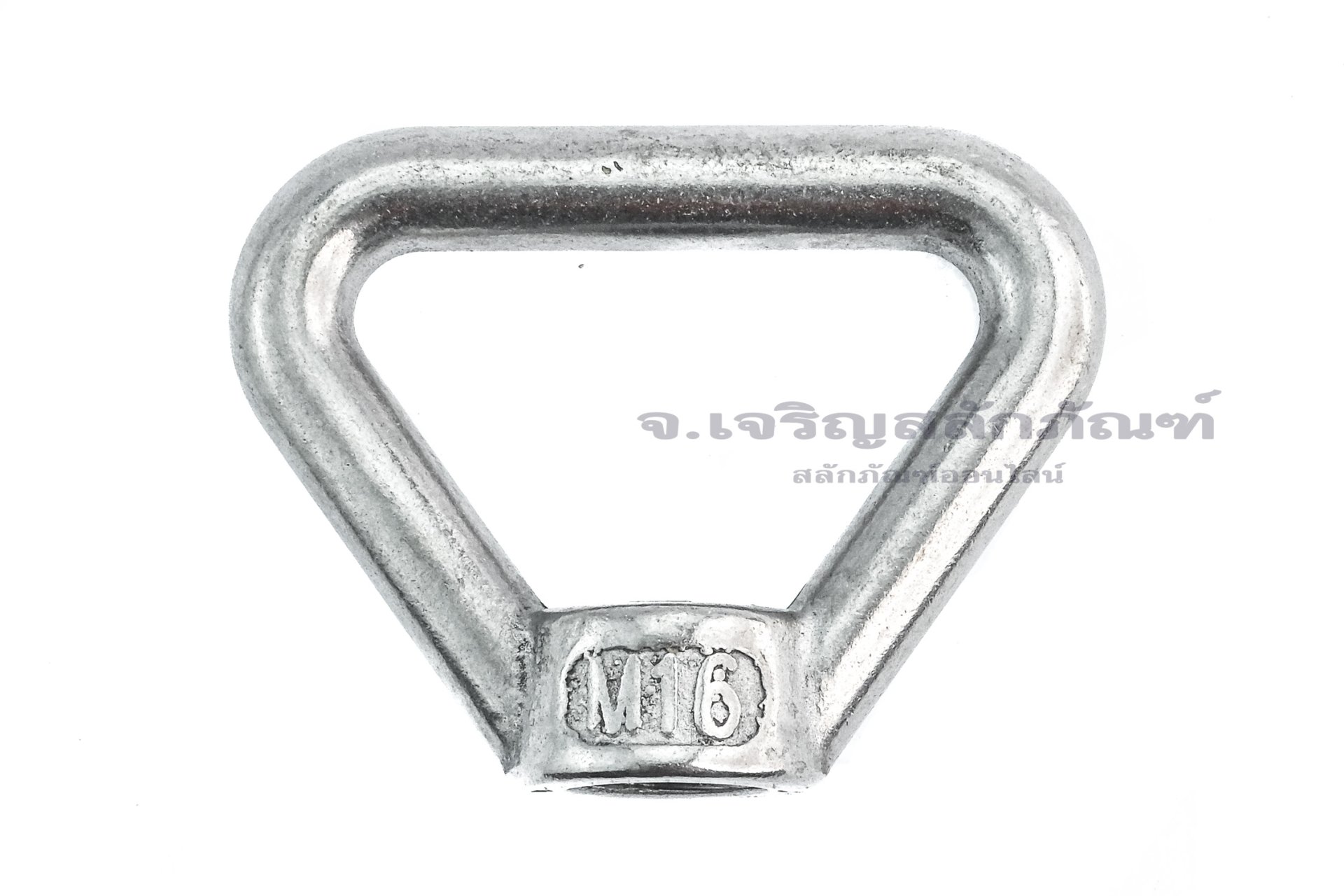 อายนัทสแตนเลสทรงสามเหลี่ยม Stainless Steel Triangle Ring Nut ขนาด M16