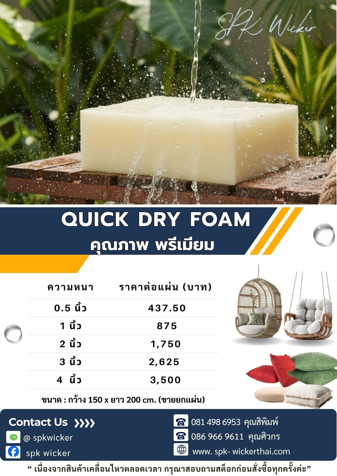 Quick Dry Foam