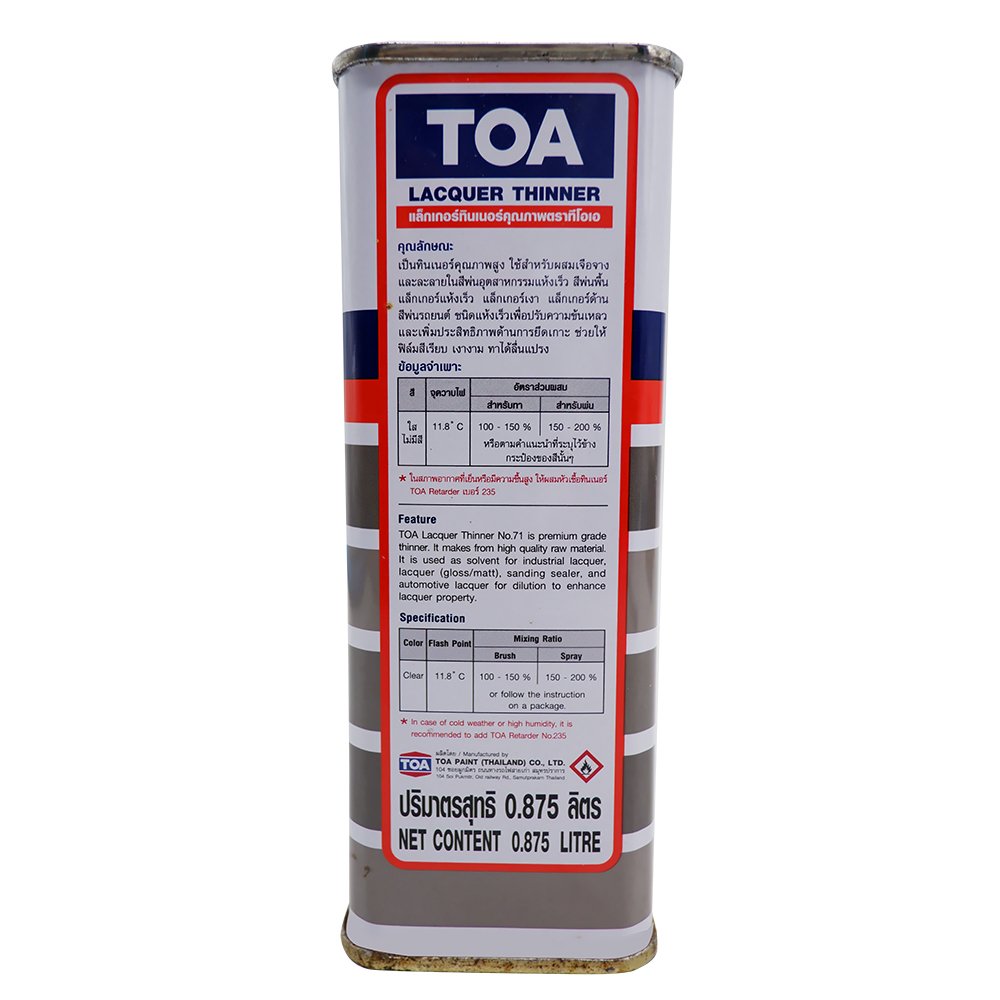TOA LACQUER THINNER ทีโอเอ แลคเกอร์ทินเนอร์ เบอร์ 71 ขนาด 0.875 ลิตร