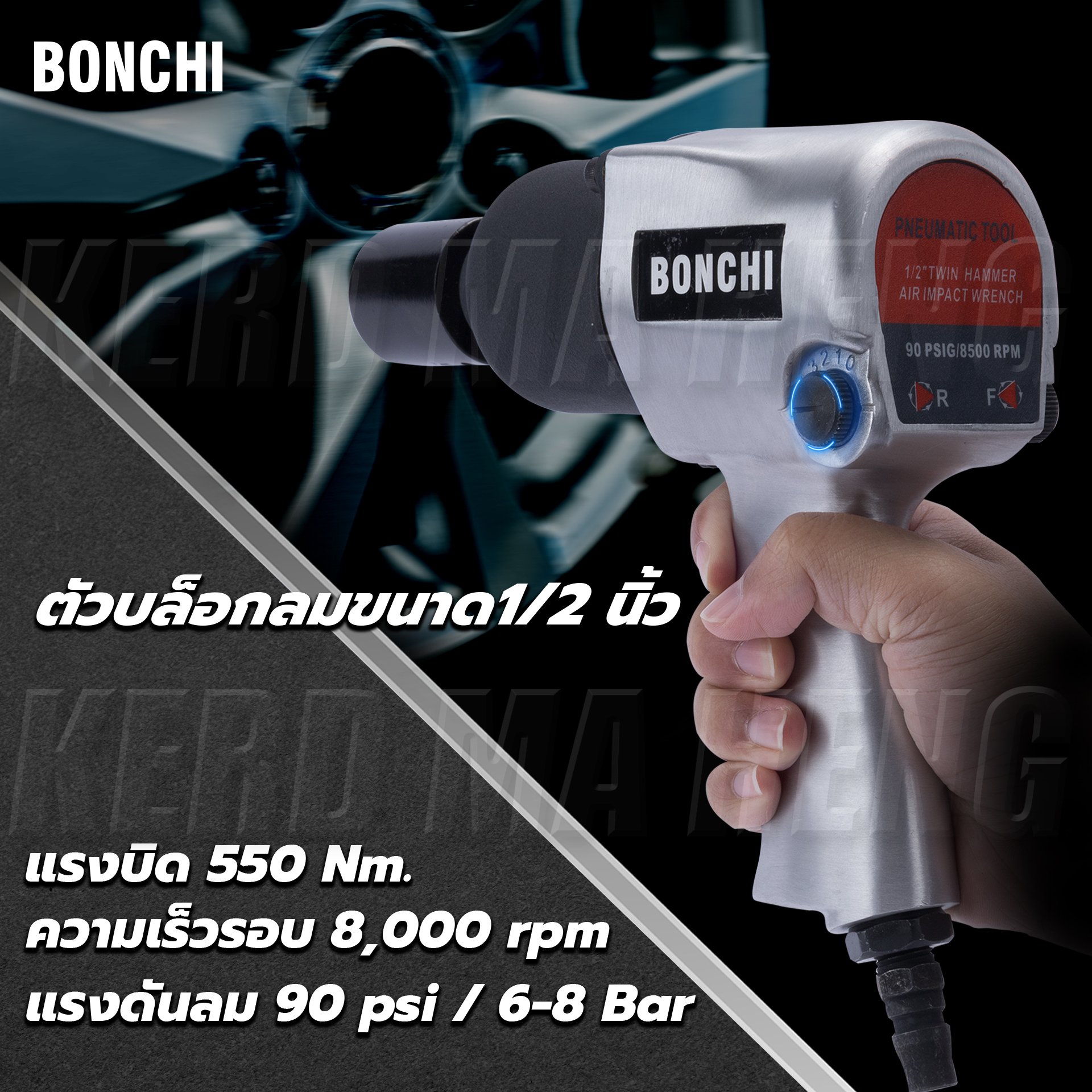 BONCHI ชุดบล็อกลม 1/2 นิ้ว (4 หุน) พร้อมลูกบล็อก 10 ชิ้น Mod.2811