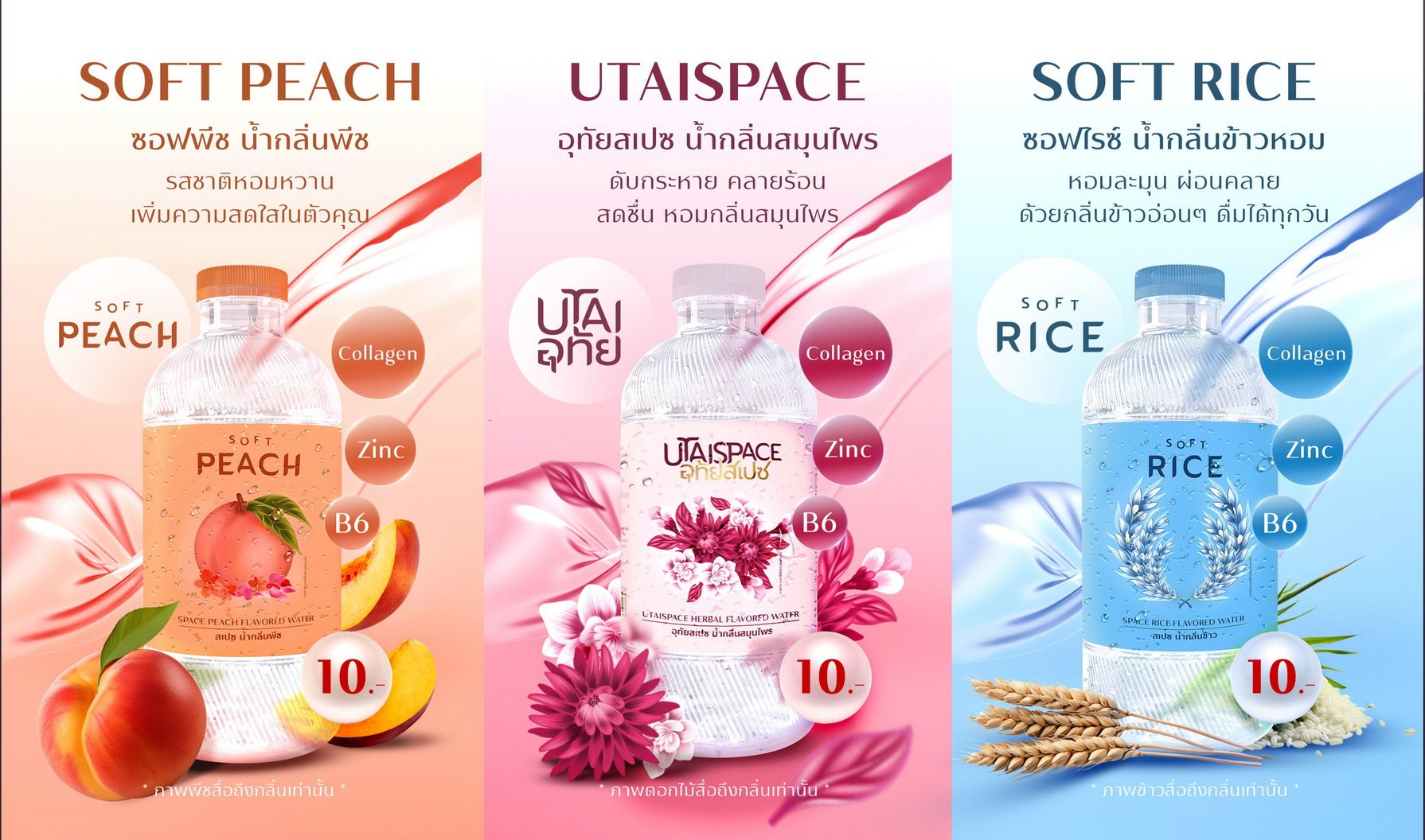 SPACE WATER FACTORY 4.0 รับผลิตน้ำดื่มระดับพรีเมี่ยม