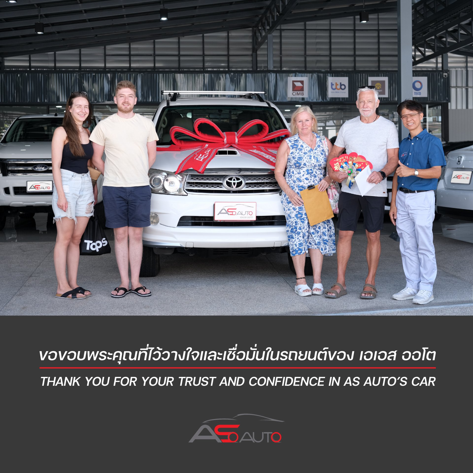 AS AUTO "เอเอส ออโต" รับซื้อ-ขาย-แลกเปลี่ยนรถยนต์คุณภาพดี