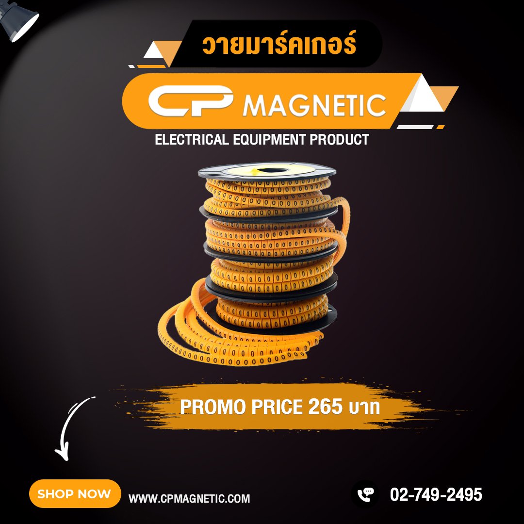 วายมาร์คเกอร์ Banner - cpmagnetic