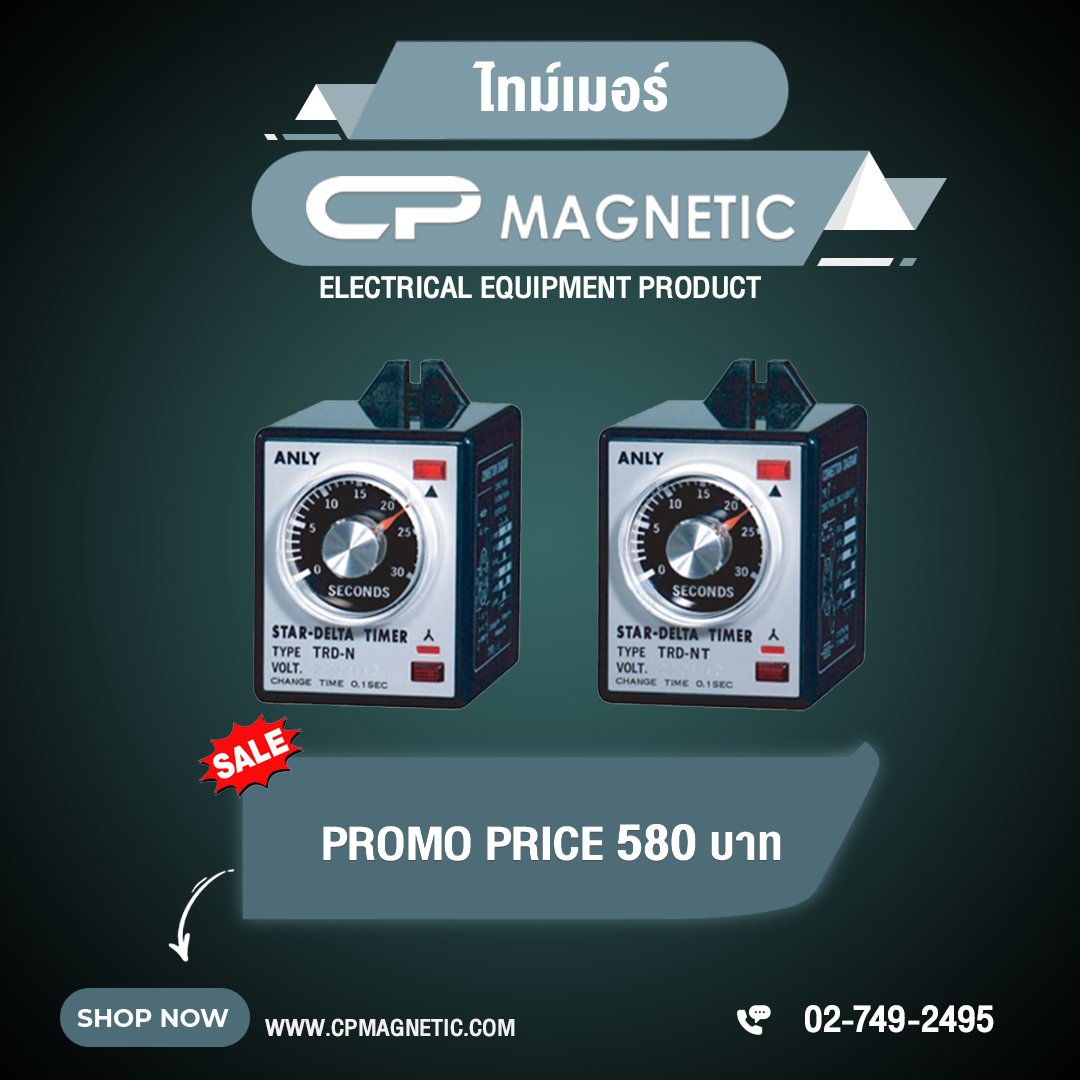 ไทม์เมอร์ Banner - cpmagnetic