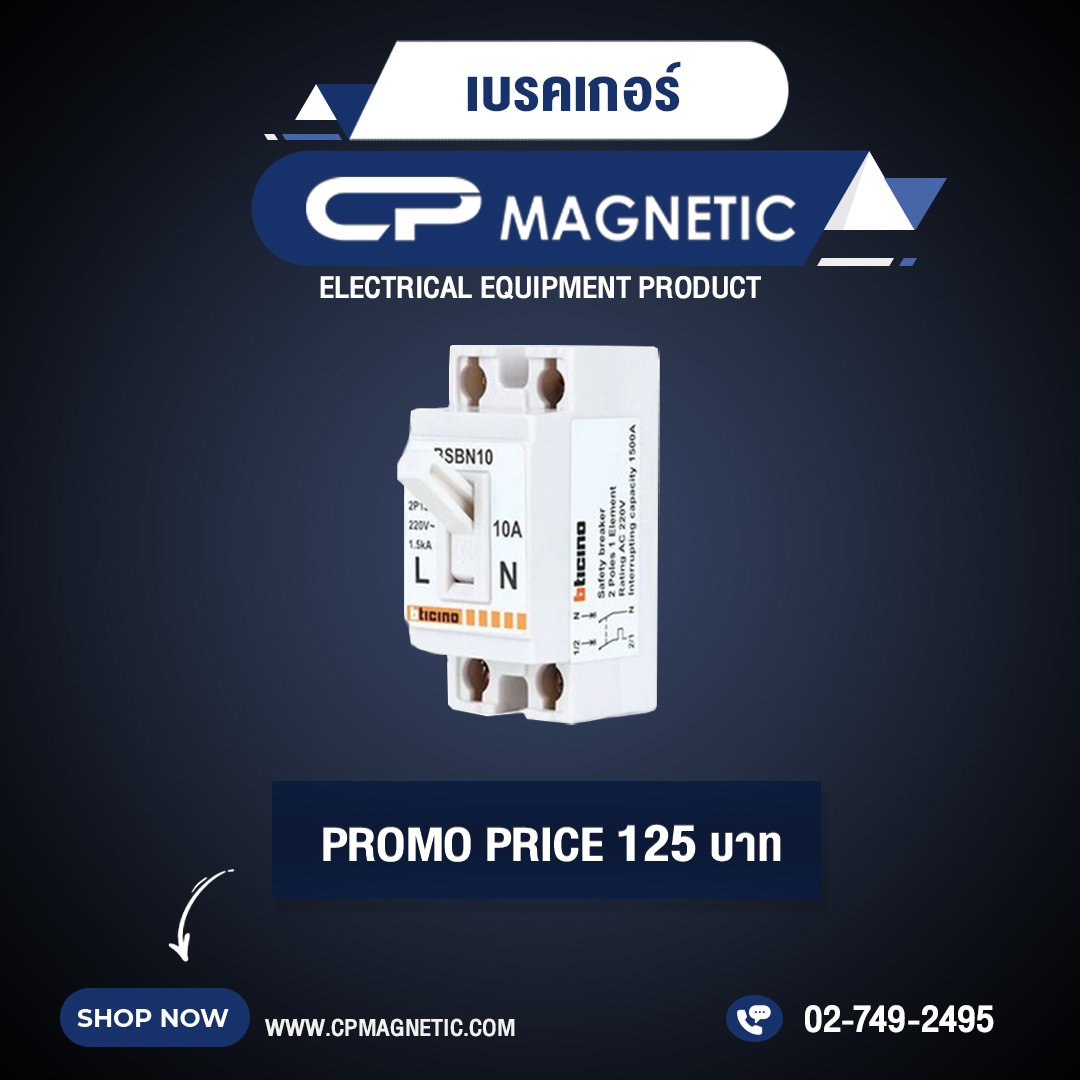 เบรคเกอร์ Banner - cpmagnetic