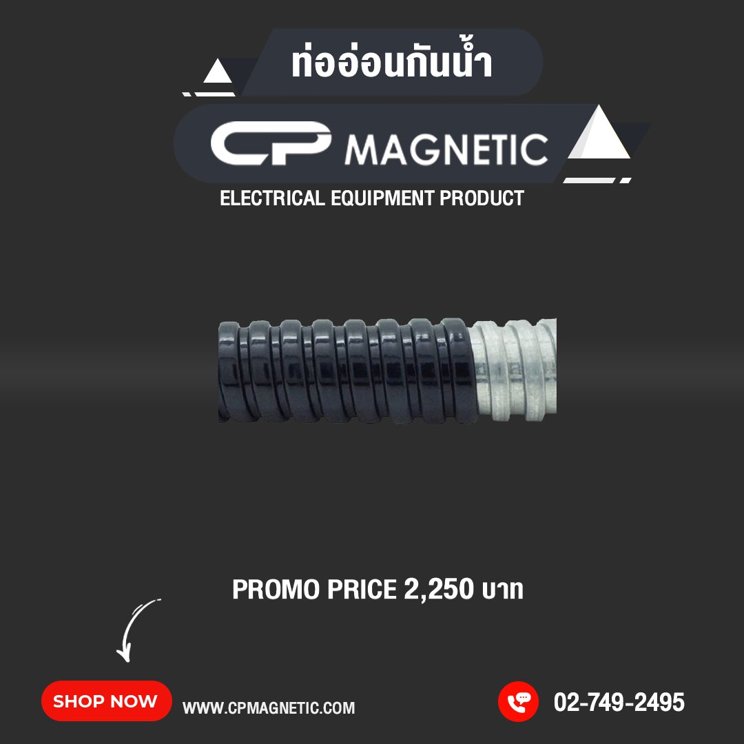 ท่ออ่อนกันน้ำ Banner - cpmagnetic