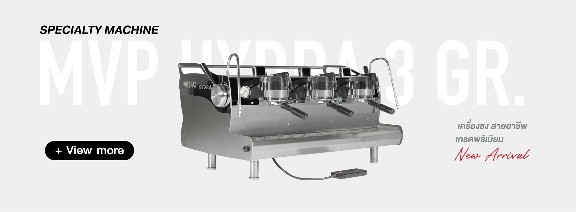 synesso, S200 ,MVP , MVPHYDRA, Specialty, Coffee