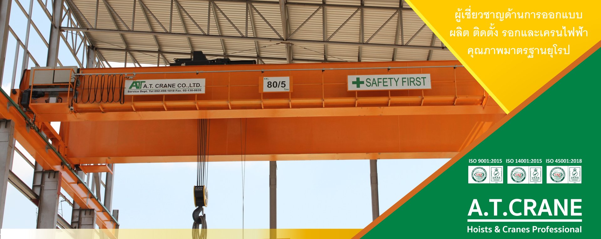 European Hoists and Cranes Standard Professional