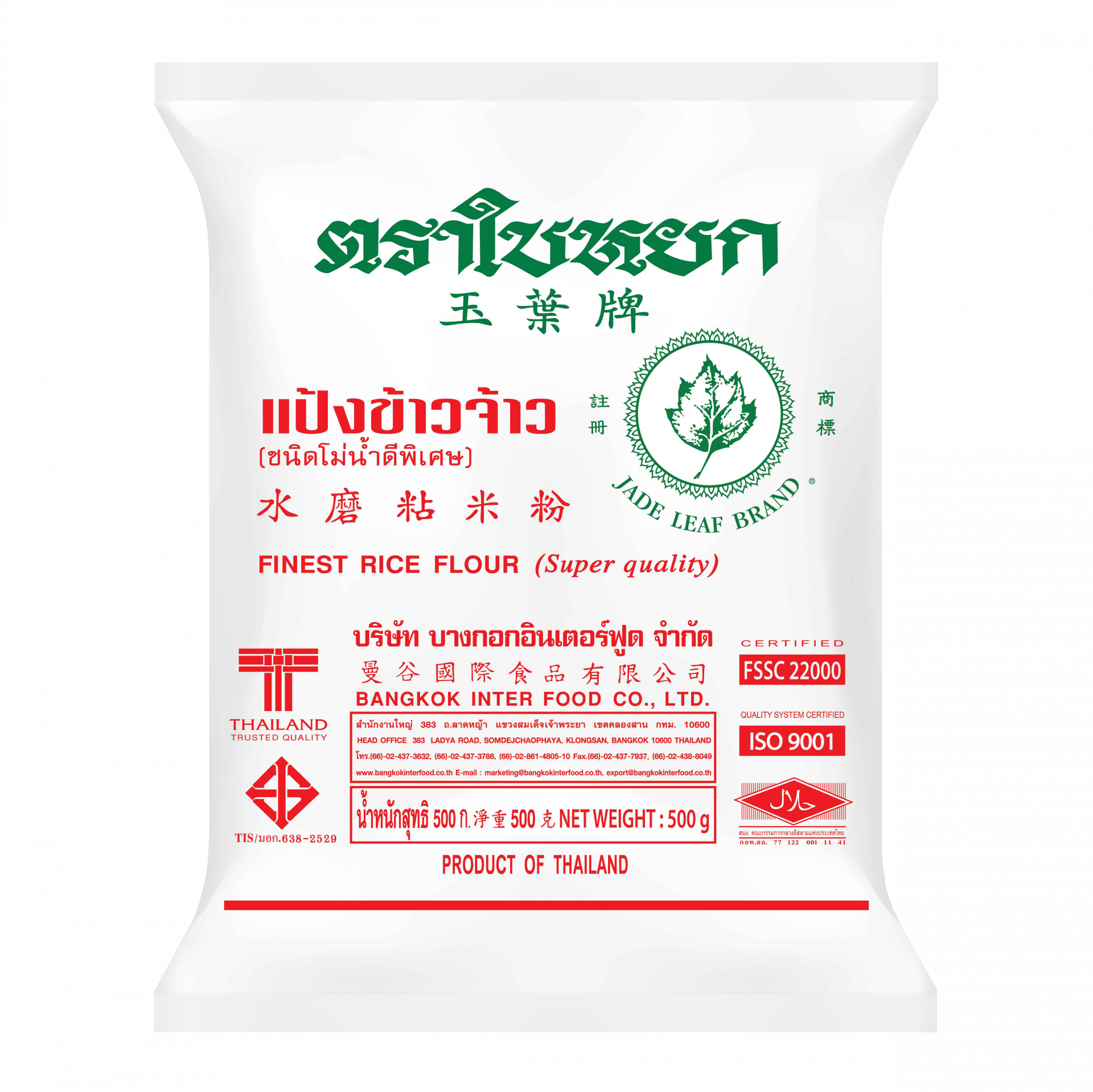 Finest Rice Flour (Super quality), Jade Leaf brand