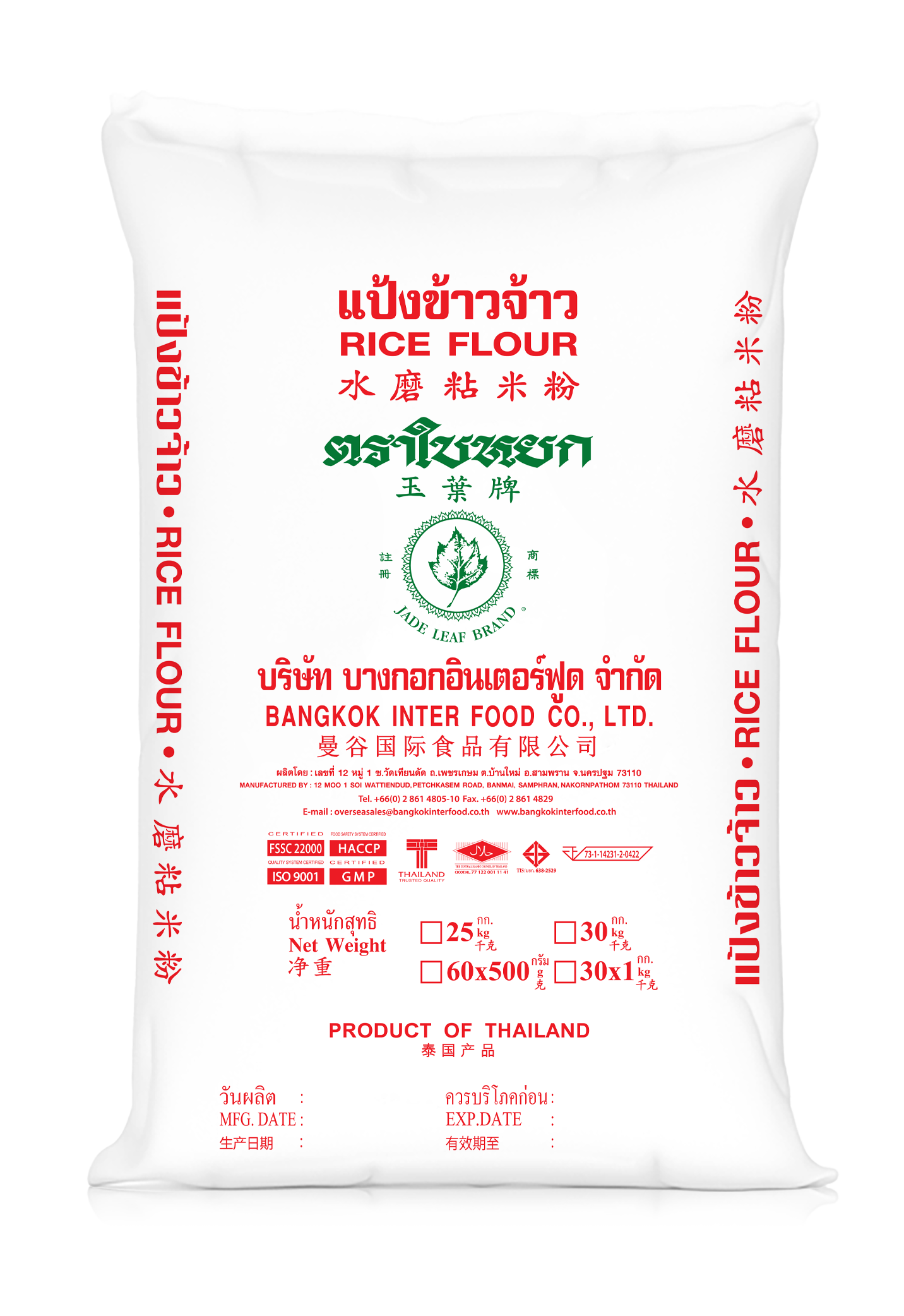 Finest Rice Flour, Jade Leaf Brand - bangkokinterfood