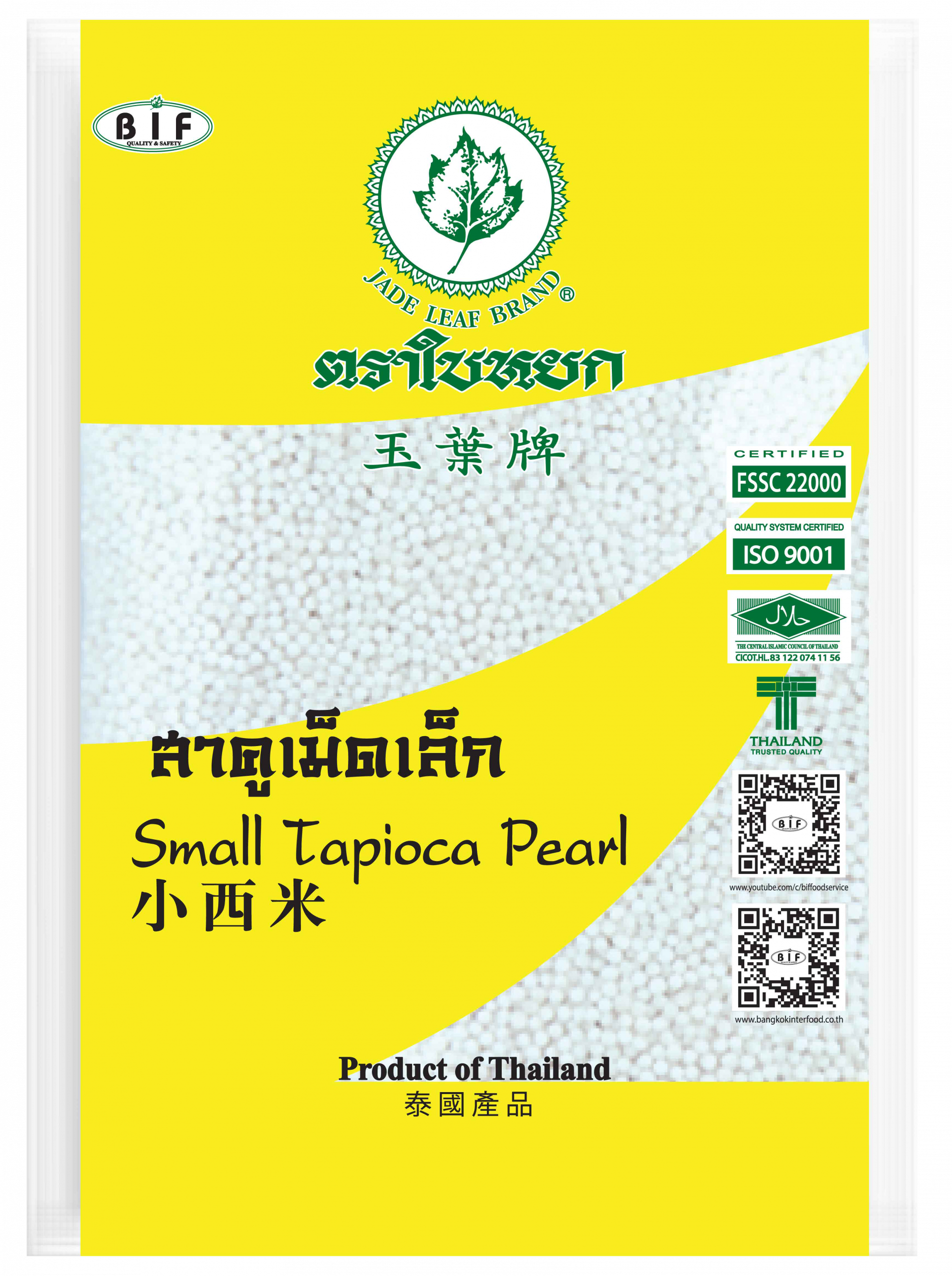 Small Tapioca Pearl