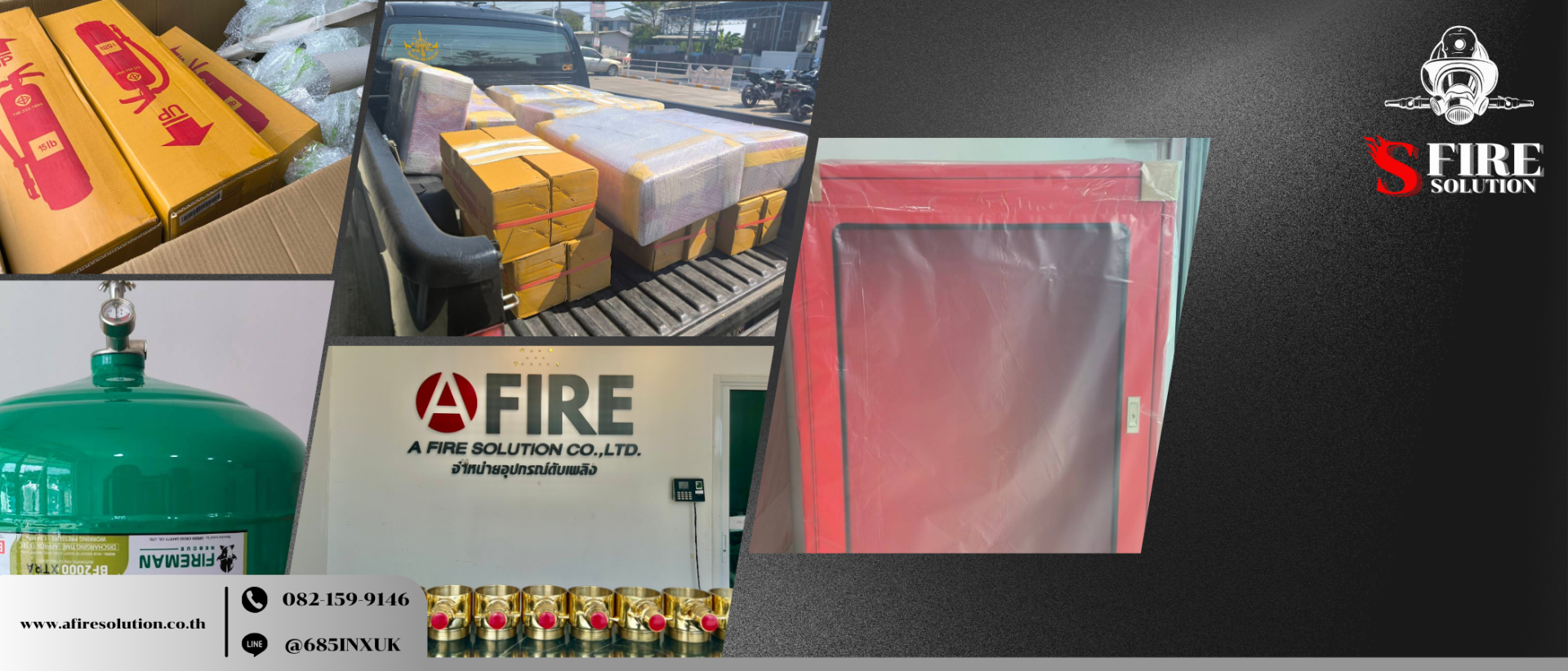 S FIRE SOLUTION จำหน่ายอุปกรณ์ดับเพลิงครบวงจร